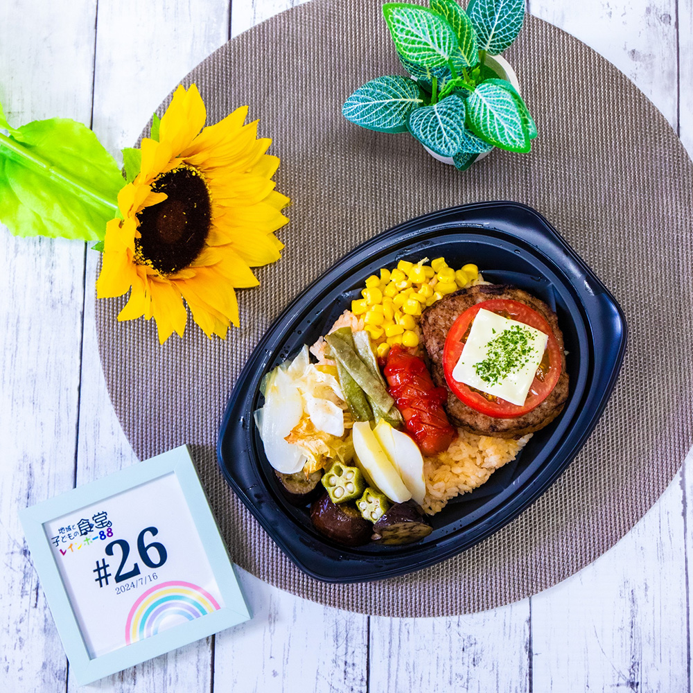 7月16日に子ども食堂を開催しました | NPO法人 レインボー88